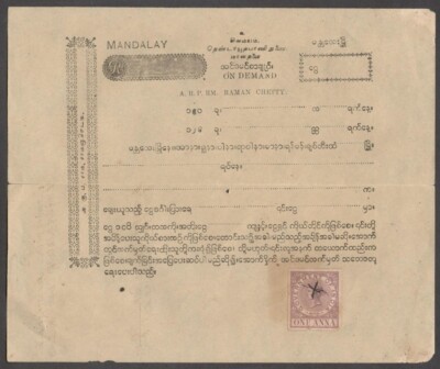 Burma Mandalay Bill of Exchange with QV 1a lilac revenue stamp unused ...