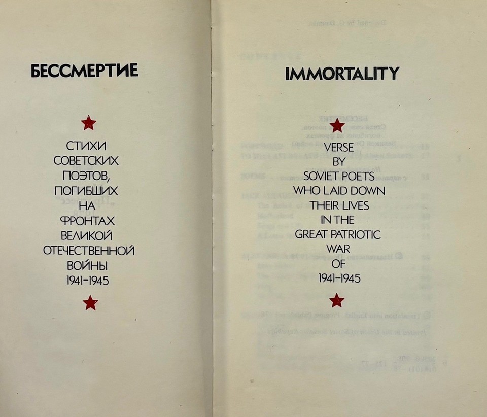IMMORTALITY - Verse by SOVIET POETS who laid down their lives.. HC Progress 1978 | eBay