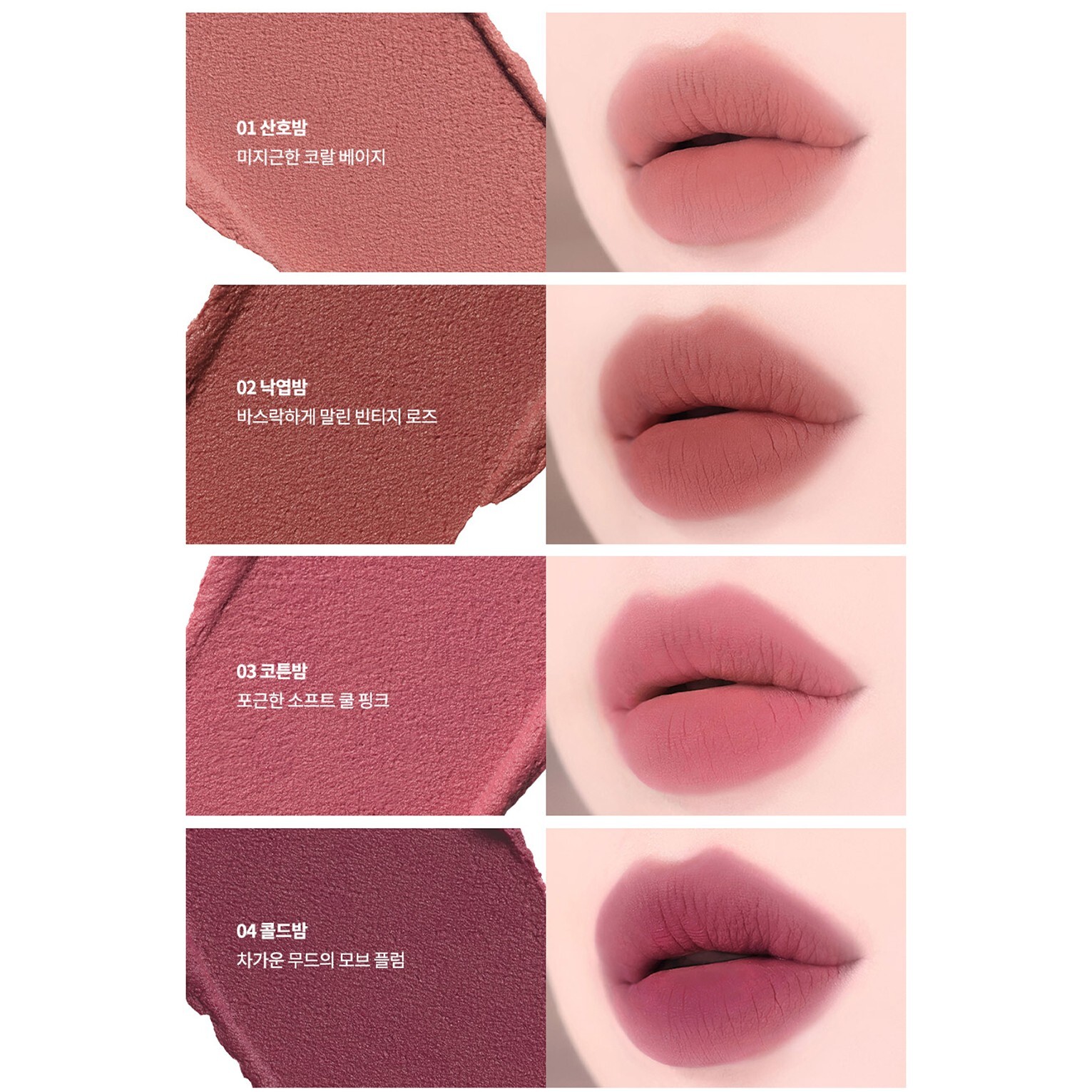 AOU Floofy Matte Balm 4.5g 2024 S/S 4colors K-Beauty | eBay