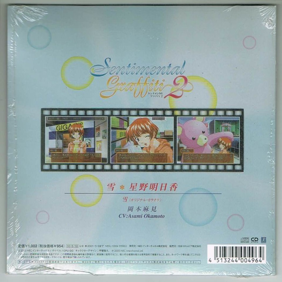 105* CD Yuki Hoshino Asuka Sentimental Graffiti 2 Okamoto Asami | eBay