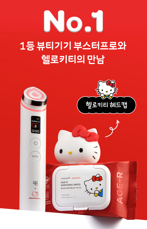 Medicube Age-R Booster Pro Hello Kitty Edition / Medicube Hello Kitty ...