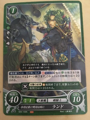 Fire Emblem 0 Cipher Randal: To the East Today, to the West Tomorrow ...