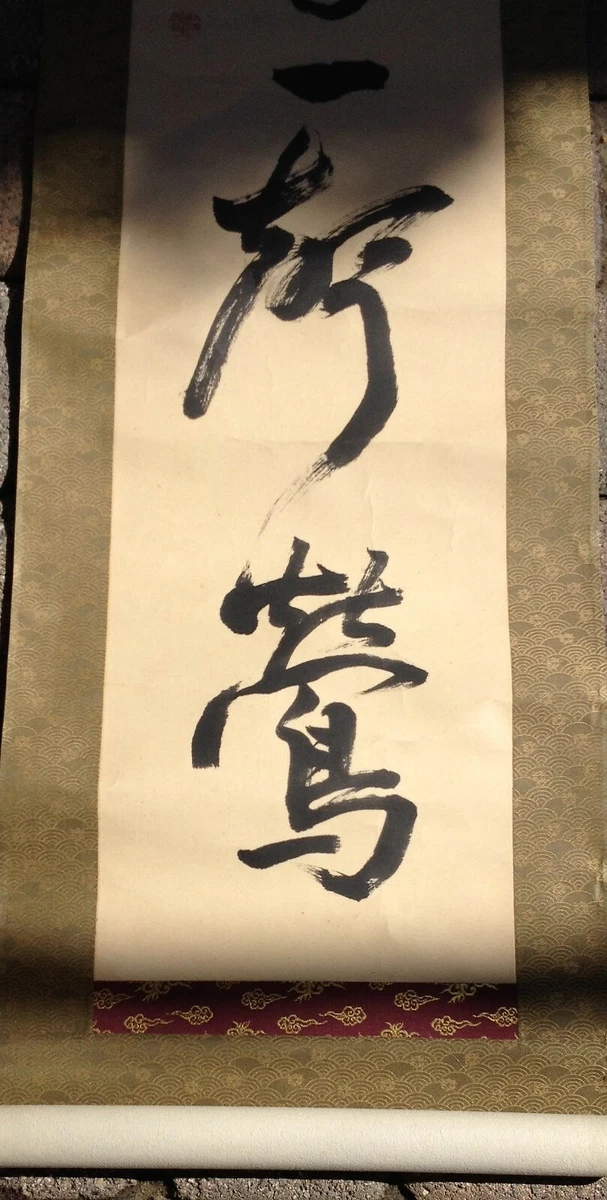 Japanese Rice Paper Scroll