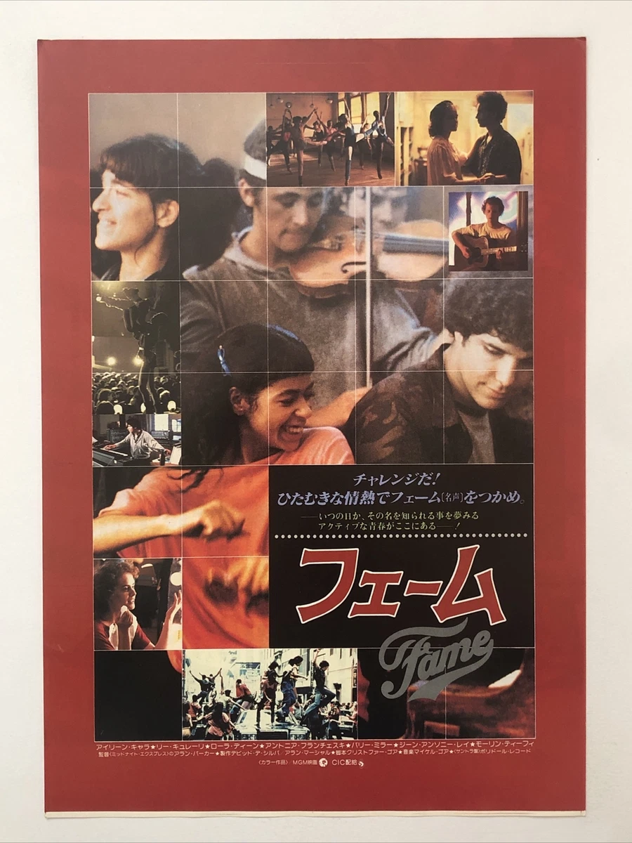 Fame 1980 Poster