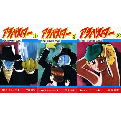 Japan Comic Alabaster VOL.1-3 Comics Complete Set F/S | eBay