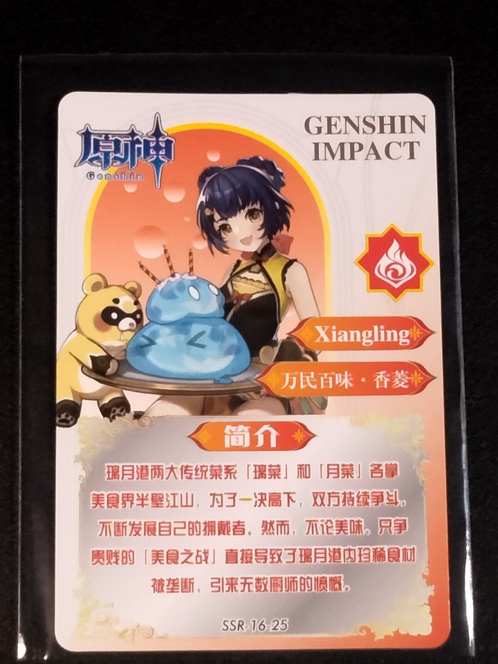 Genshin Impact Trading Card Game TCG CCG SSR Xiangling | eBay