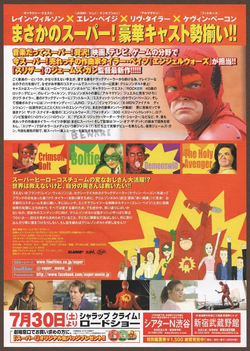 Super 2010 Poster