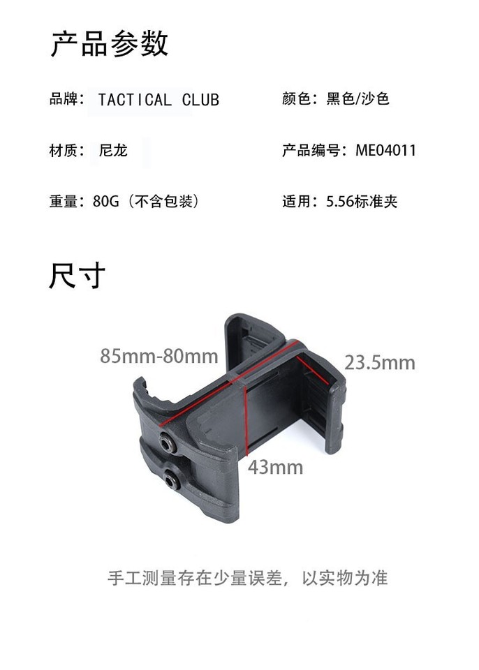 Double Magazine Coupler for PMAG | Airsoft | Black, Tan, Army Green ...