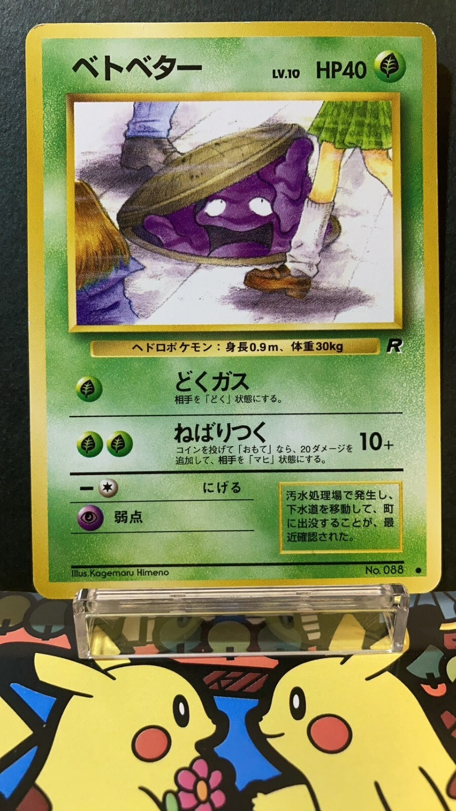 Banned Pokemon Card Art
