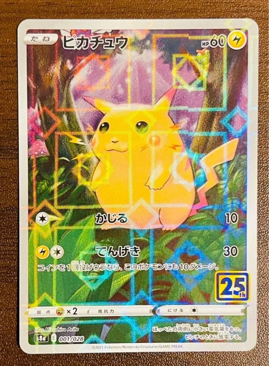 Pikachu Full Art mirror Pokemon Card 001/028 S8A 25th Anniversary ...