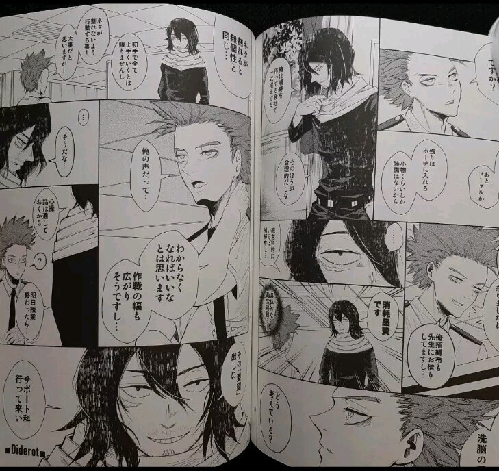 My Hero Academia Aizawa x Shinso Doujinshi | Grelly USA