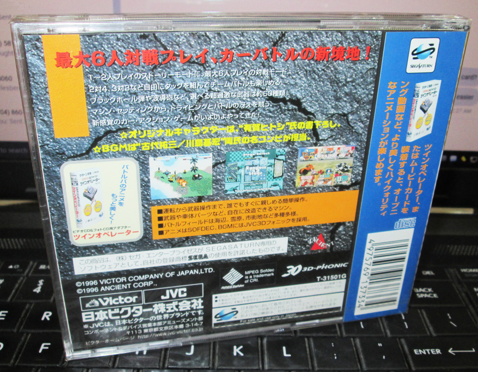 VATLVA (1996, Victor JVC) Brand New Factory Sealed Japan Sega Saturn ...