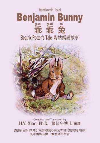 Benjamin Bunny (Traditional Chinese): 08 Tongyong Pinyin with IPA ...