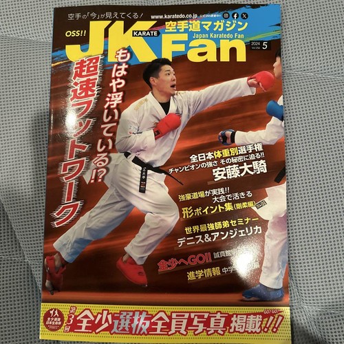 Karate Magazine JKFan Japanese Martial Arts Periodical Collectible | eBay