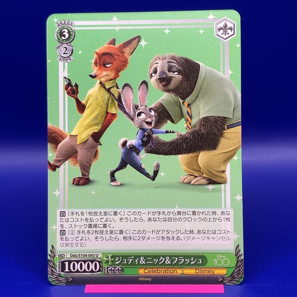 Judy Nick - Zootopia Disney100 Weiss Schwarz Pixar TCG Card Japanese ...