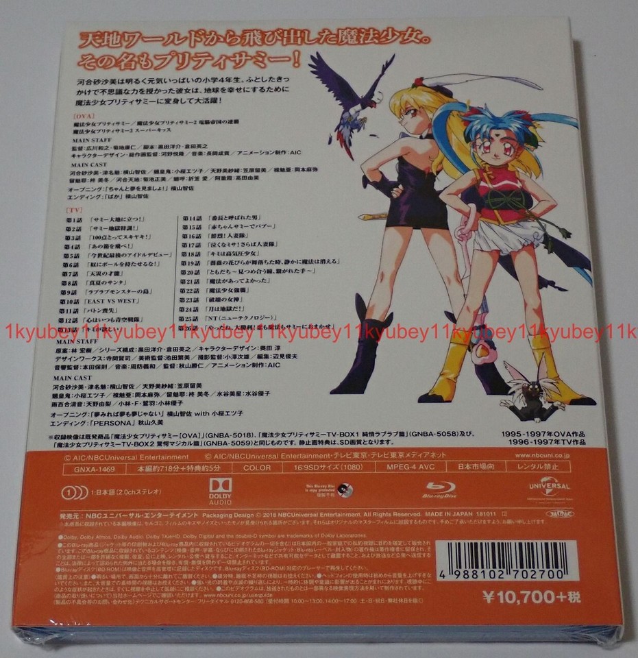 New Magical Girl Pretty Sammy OVA & TV Blu-ray Japan GNXA-1469 ...