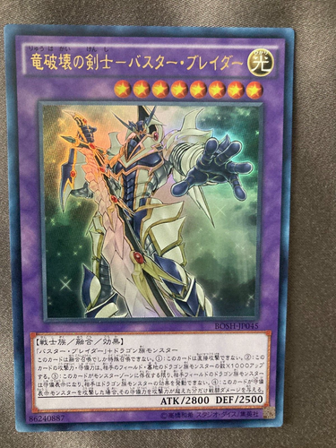 Yugioh TCG Buster Blader the Dragon Destruction Swordsman BOSH-JP045 ...