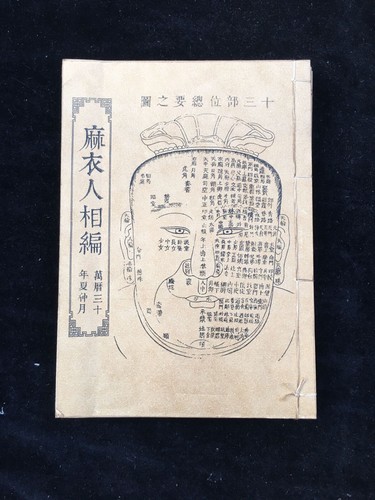 Antique Chinese Divination 4 Books Thread-Bound - Ma Yi Ren Xiang Bian ...