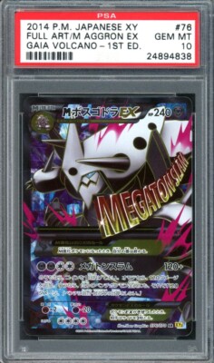 Full-Art M Aggron EX Pokemon 2014 Gaia Volcano SR 1st ED Japanese 076/ ...