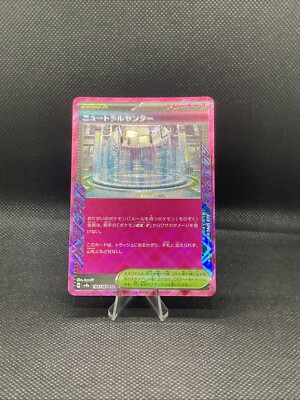 Neutralization Zone 184/187 Ace Spec Japanese Terastal Festival Pokemon ...