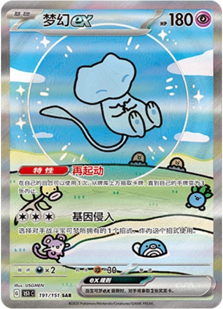 Pokemon S-Chinese 151C 191/151 Mew-EX Full Art Holo Mint Card | eBay