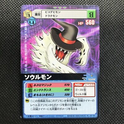 Soulmon Digimon card game Digital Monster BANDAI Made in Japan F/S | eBay