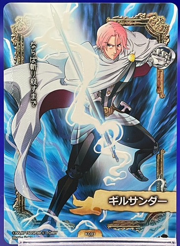 Gilthunder Sowrd The Seven Deadly Sins Nanatsu Taizai Card TCG TOMY ...