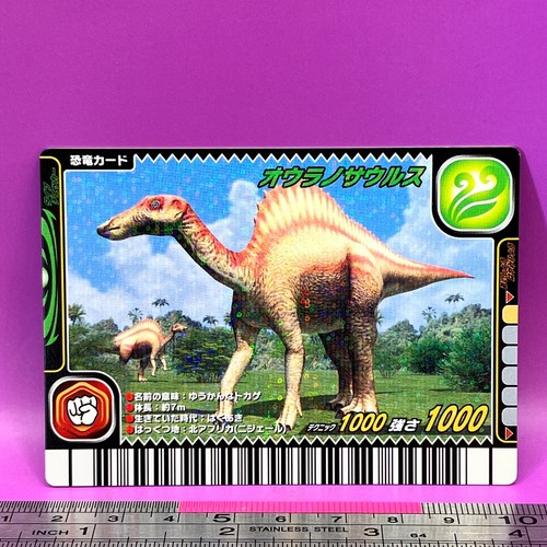 Ouranosaurus - Dinosaur King Card 06-018-Ryū Holo 2006 SEGA TCG ...