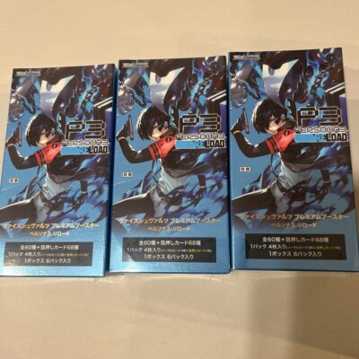 Weiss Schwarz Premium Booster Persona 3 Reload 3BOX Japanese SEALED | eBay