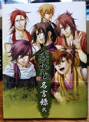 Hakuouki Quotations Volume 2 Book Hifumi Shobo CD | eBay Australia