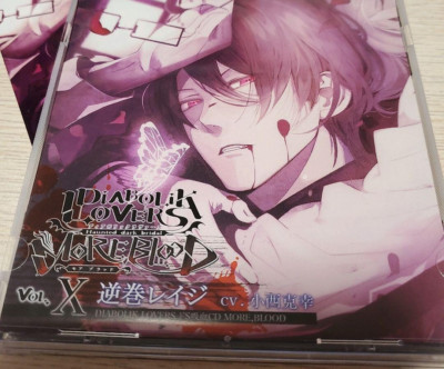 Diabolik Lovers CD Do S Vampire CD MORE,BLOOD vol.10 Reiji Sakamaki | eBay