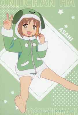 Onimai I'm Now Your Sister Asahi Ohka illustrated card Pajama Party ver ...