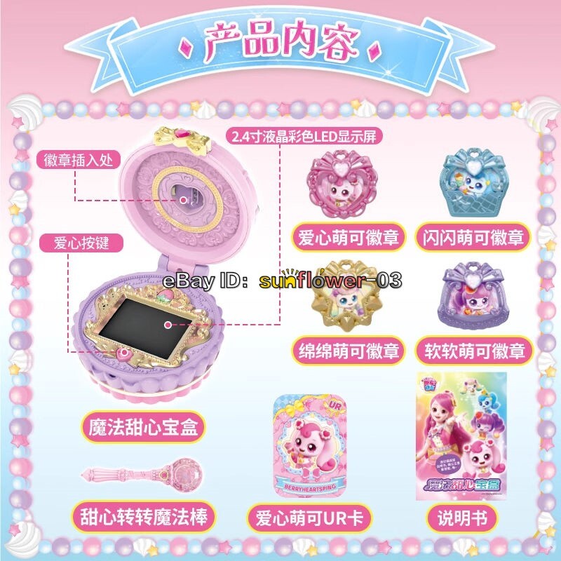Catch Teenieping Season5 Sweet & Sour Sugar Berry Pact Qr Game Photo ...