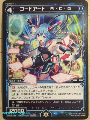 Wixoss Bk Wixoss WX04-046 R ACG Code Art Trading Card NM | eBay