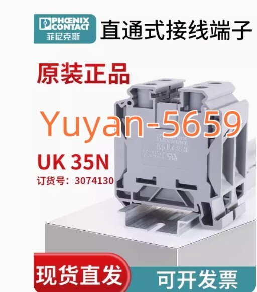 10 PCS NEW UK 35N 3074130 Wiring Terminals #B964H CL | eBay