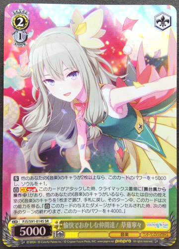 Nene Kusanagi Weiss Schwarz Card Japanese Rare Colorful Stage! PJS/S91 ...