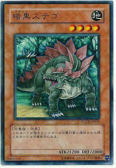 POTD-JP019(*) - Yugioh - Japanese - Black Stego - Common | eBay