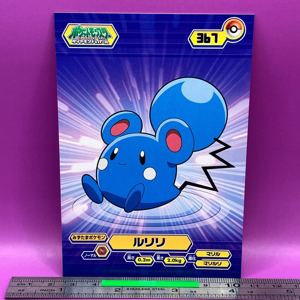 Azurill Pokemon Bromide Card Diamond & Pearl Nintendo ENSKY TCG ...