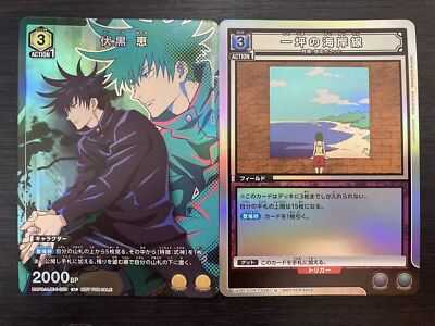 Jujitsu Kaisen Megumi Fushiguro & Hunter Hunter Union Arena Card V Jump ...
