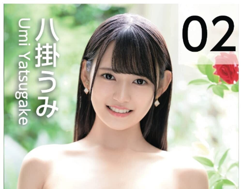 Umi Yatsugake Photo album POSE MESSAGE 02 (Paperback) Photo book from ...