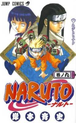 Naruto, Vol 9 (Japanese Edition) - Comic By Masashi Kishimoto - VERY ...