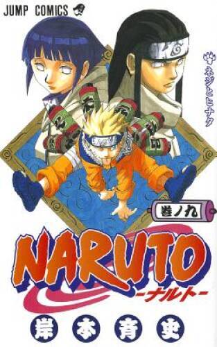Naruto, Vol 9 (Japanese Edition) - Comic By Masashi Kishimoto - VERY ...