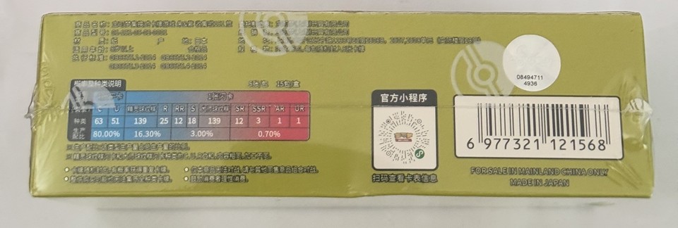 Pokemon TCG Chinese Collect 151C Hope Jumbo Booster Box Sealed | eBay UK