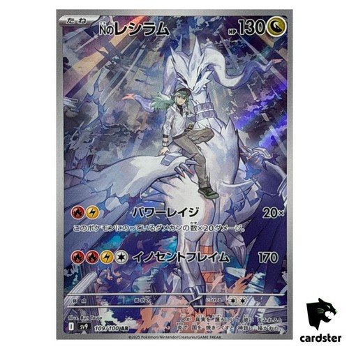 N s Reshiram [AR] 109/100 SV9 Battle Partners Pokemon Japanese | eBay