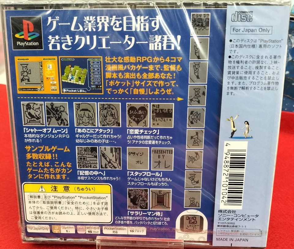 SONY Pocket Jiman (unopened) PlayStation software | eBay