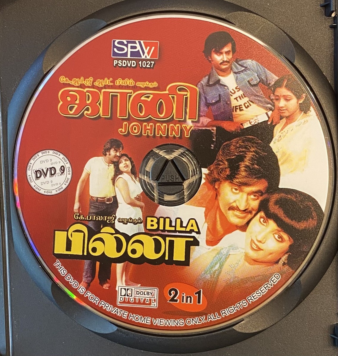 Billa Logo Tamil