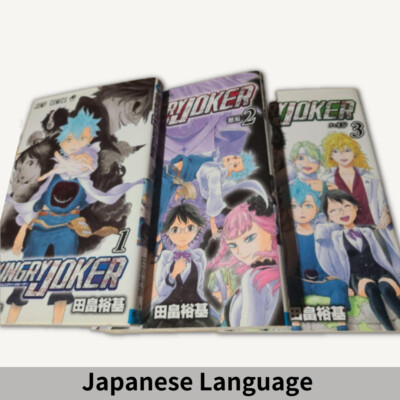 Hungry Joker Vol.1-3 Complete set Japanese Manga Comic Book Tabata Yuki ...