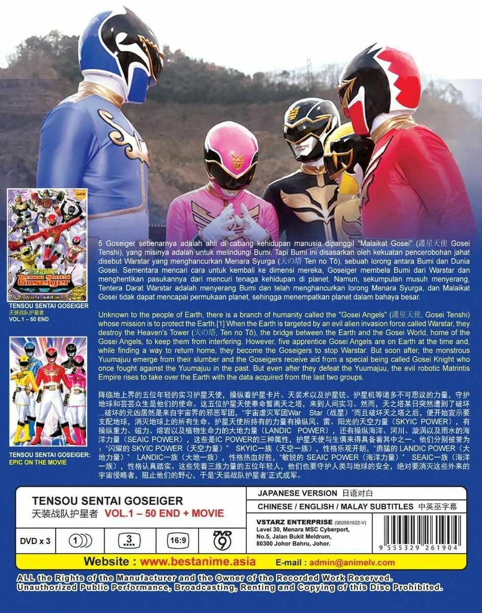 Tensou Sentai Goseiger