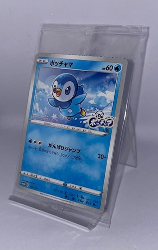 Pokemon Card Promo Pochama 232/S-P 25th Anniversary Piplup Japan No ...