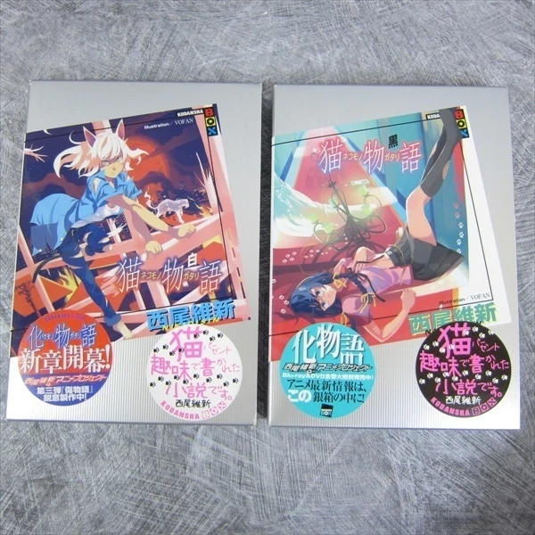 Nekomonogatari Cover